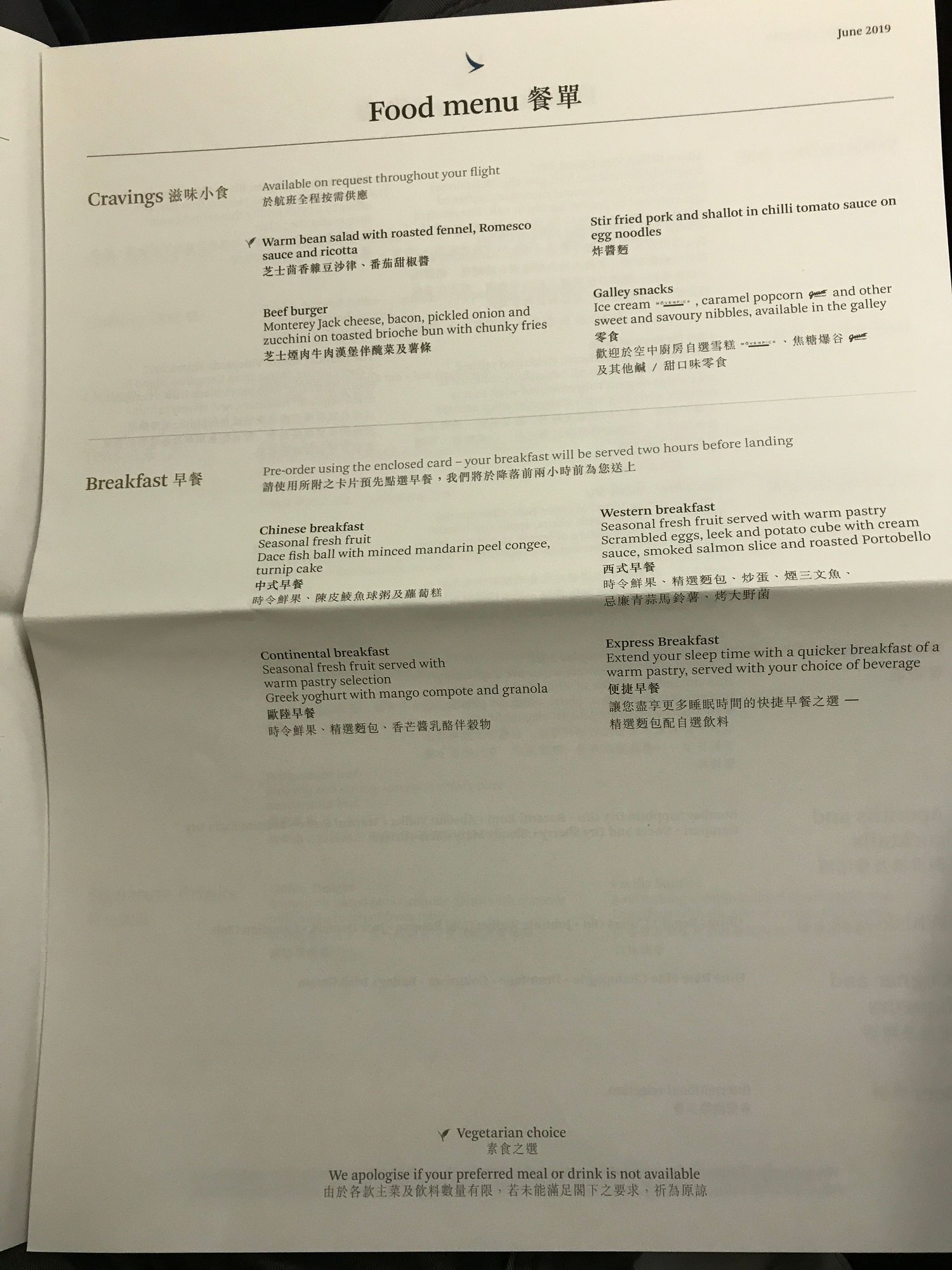 CX J Menus 2019 - Page 8 - FlyerTalk Forums