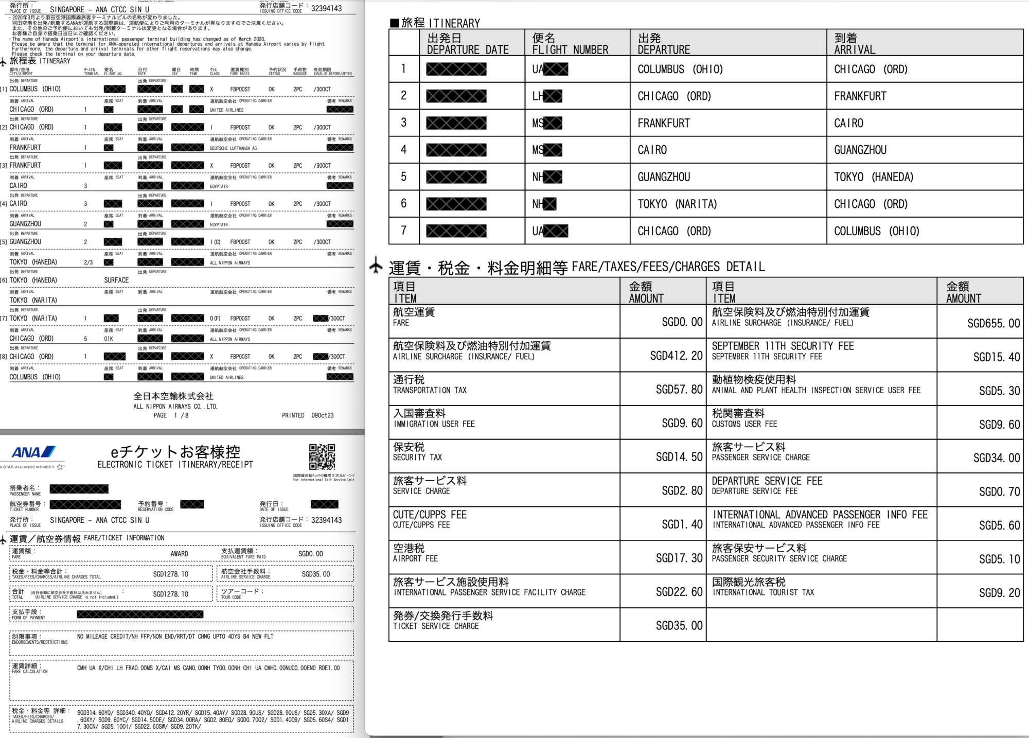 ANA RTW Award Booking Reports/Discussion - Page 42 - FlyerTalk Forums