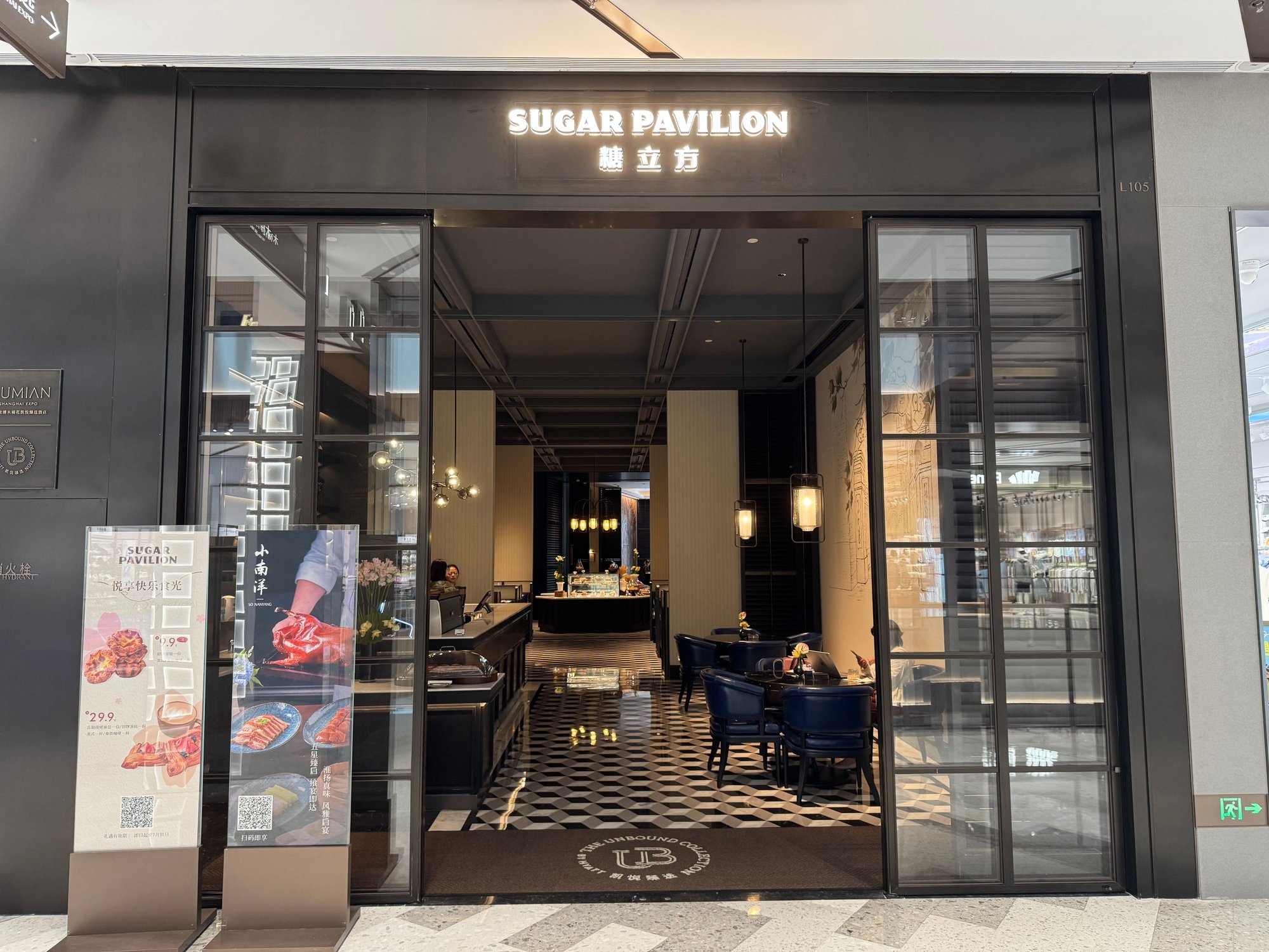 Thompson Shanghai Expo (and adjacent Mumian/Unbound) REVIEW - MASTER ...